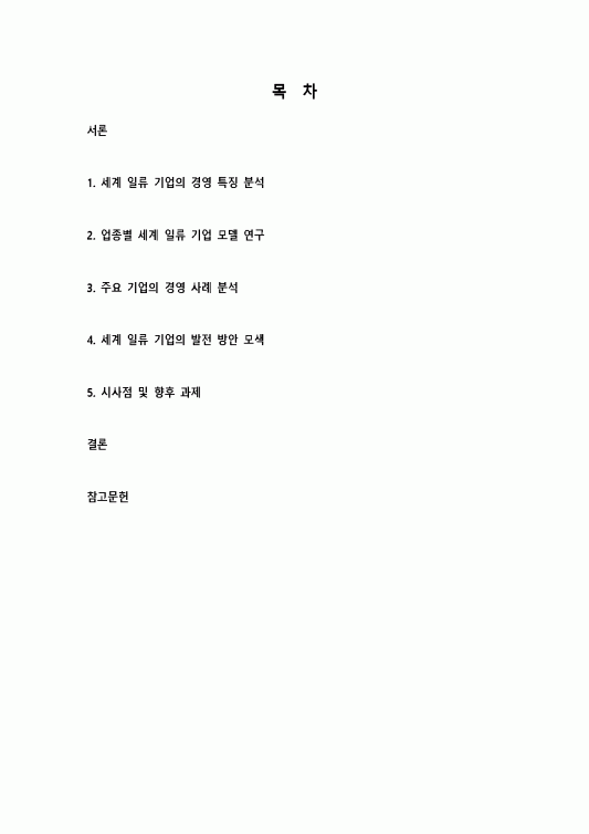 2쪽 미리보기