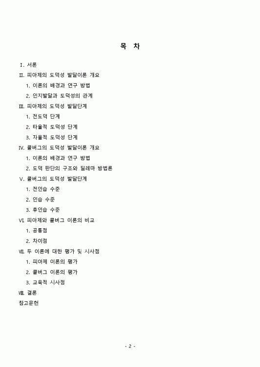 2쪽 미리보기