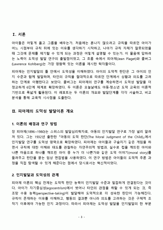 3쪽 미리보기