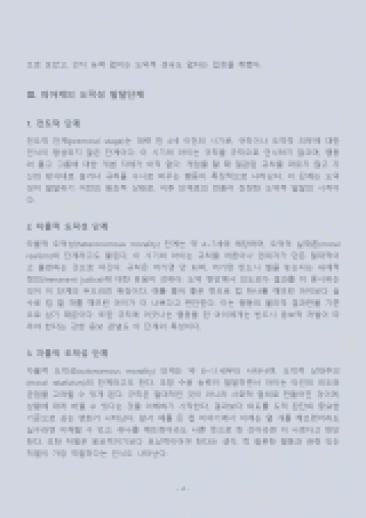 4쪽 미리보기