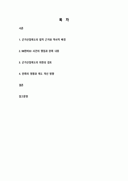 2쪽 미리보기