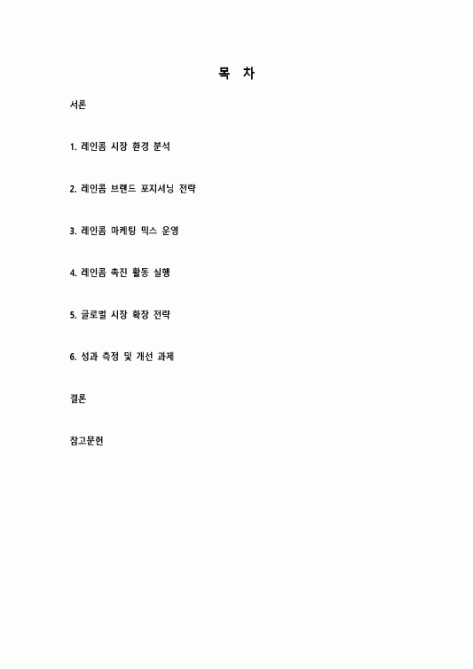 2쪽 미리보기