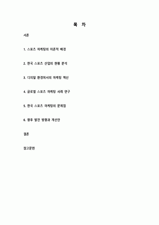 2쪽 미리보기