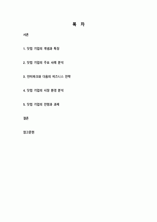 2쪽 미리보기