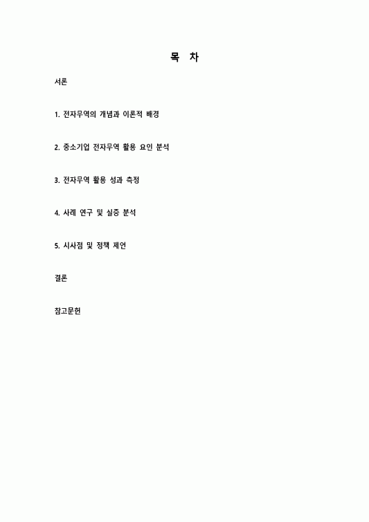 2쪽 미리보기