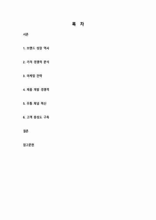 2쪽 미리보기