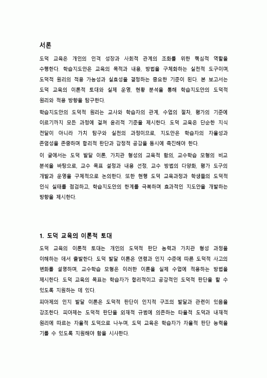 3쪽 미리보기
