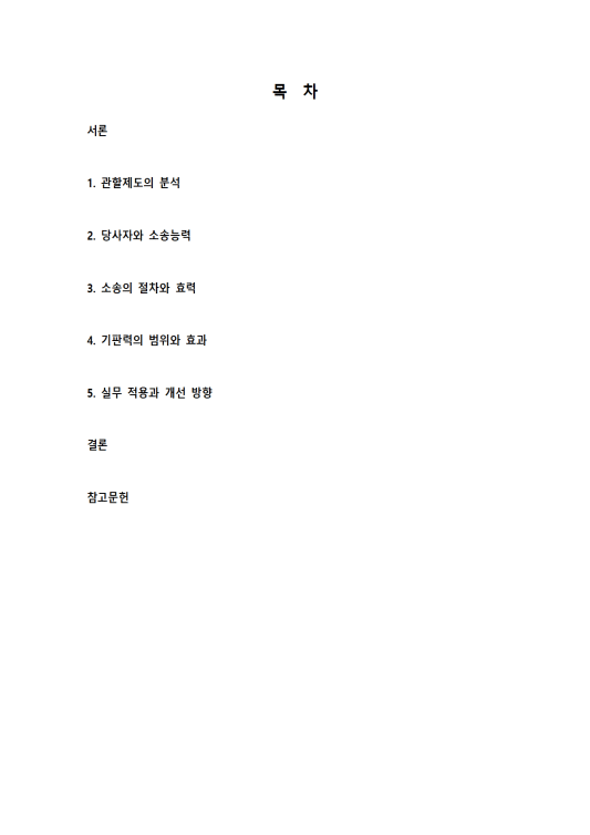 2쪽 미리보기