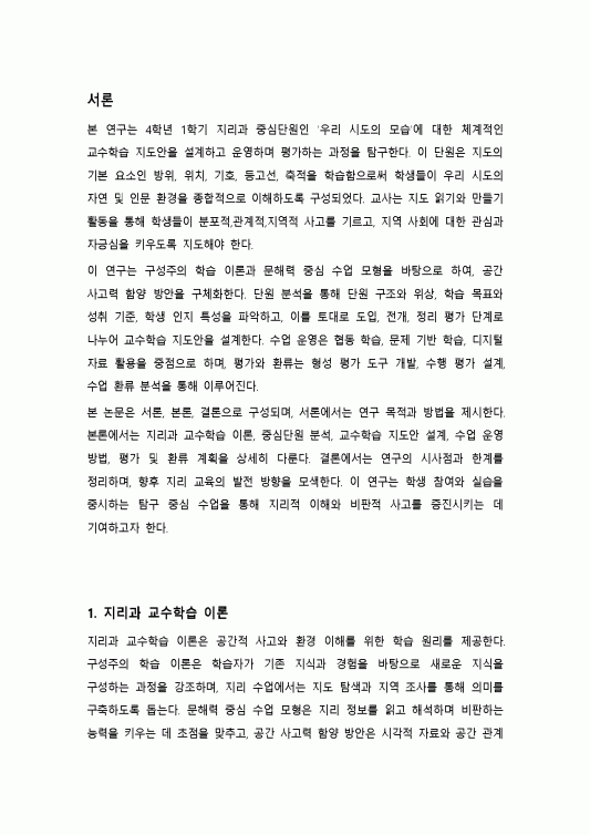 3쪽 미리보기
