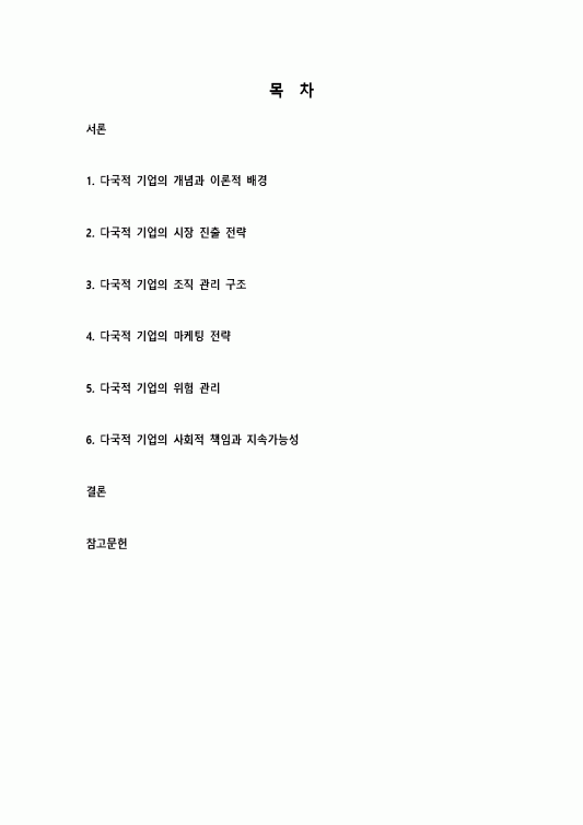 2쪽 미리보기
