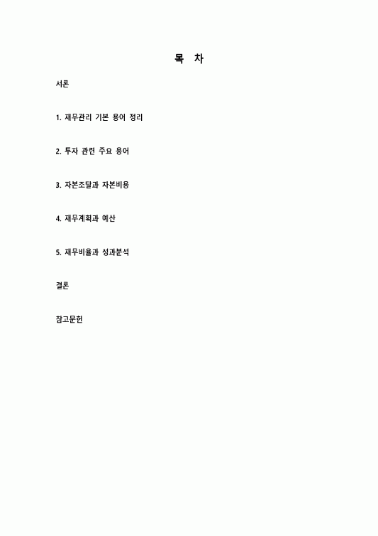 2쪽 미리보기