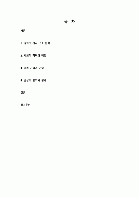 2쪽 미리보기