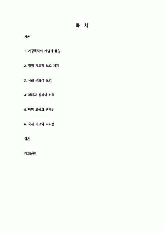 2쪽 미리보기