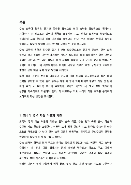 3쪽 미리보기
