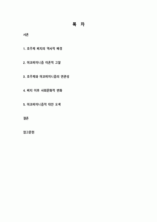 2쪽 미리보기