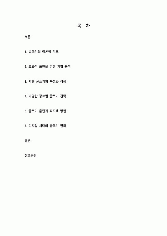 2쪽 미리보기
