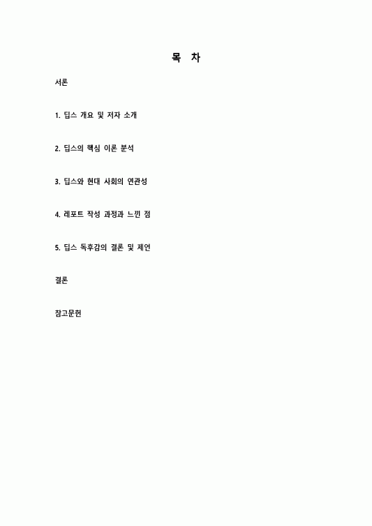 2쪽 미리보기