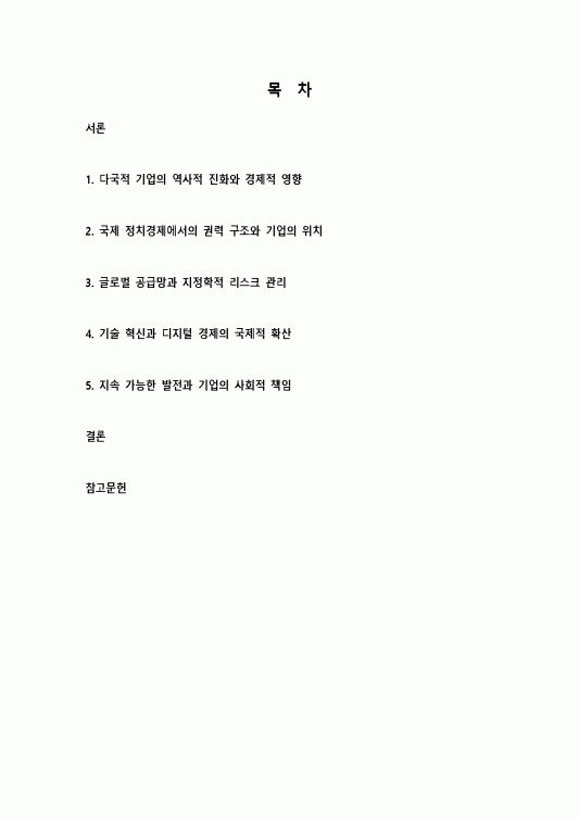 2쪽 미리보기