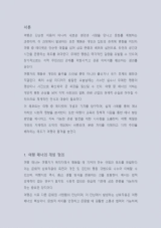 3쪽 미리보기