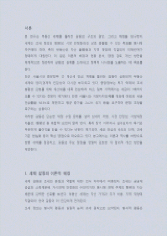 3쪽 미리보기