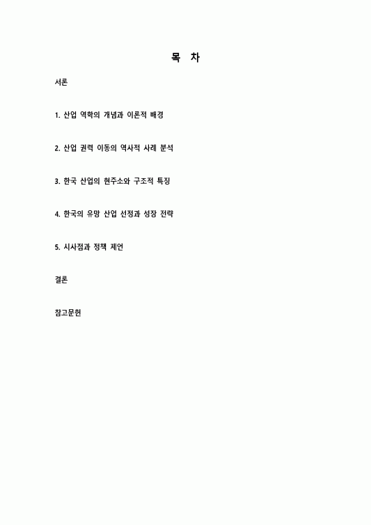 2쪽 미리보기
