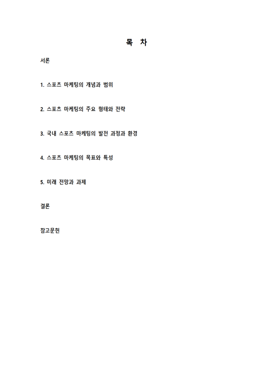 2쪽 미리보기