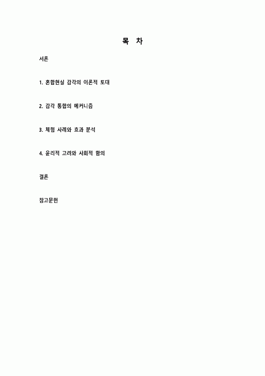 2쪽 미리보기