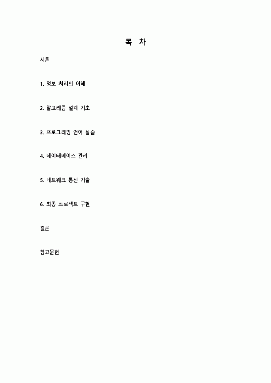 2쪽 미리보기