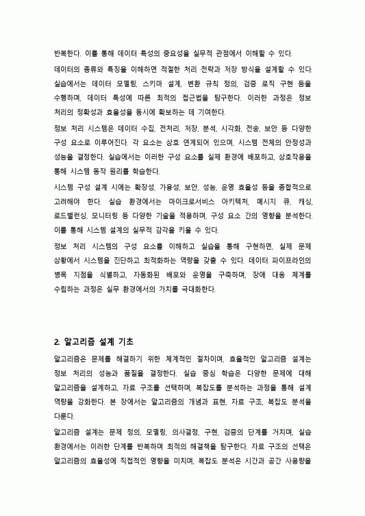 5쪽 미리보기