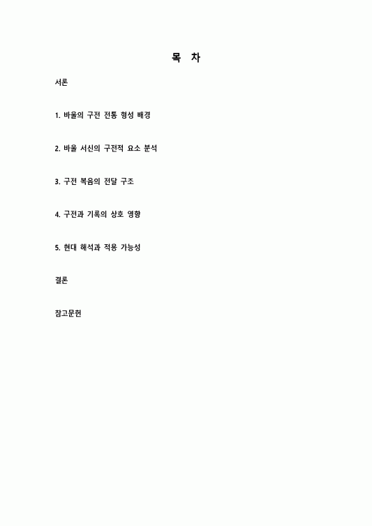 2쪽 미리보기