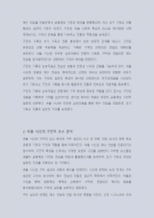 5쪽 미리보기