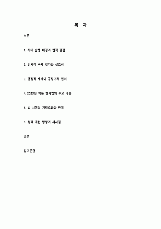 2쪽 미리보기