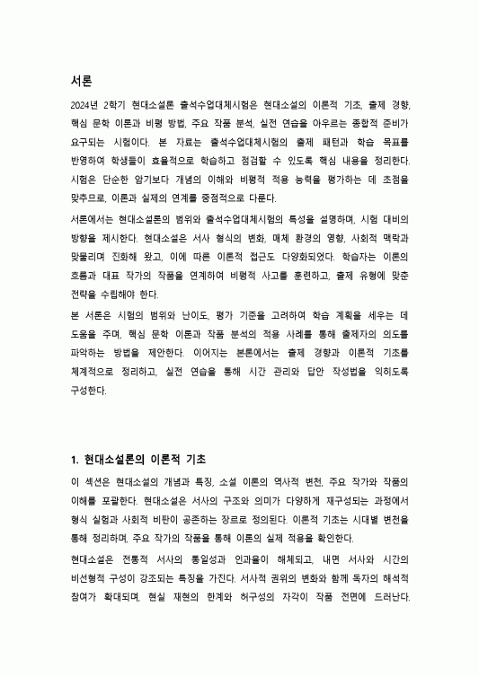 3쪽 미리보기