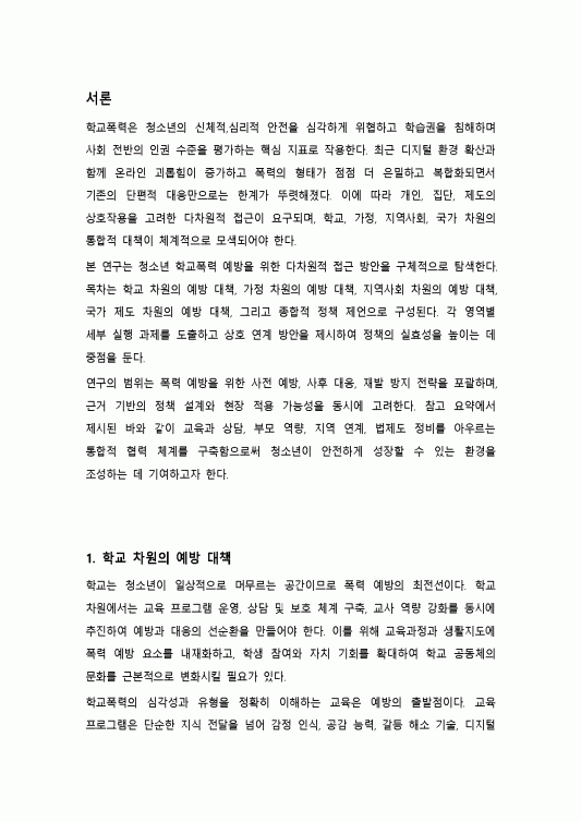 3쪽 미리보기
