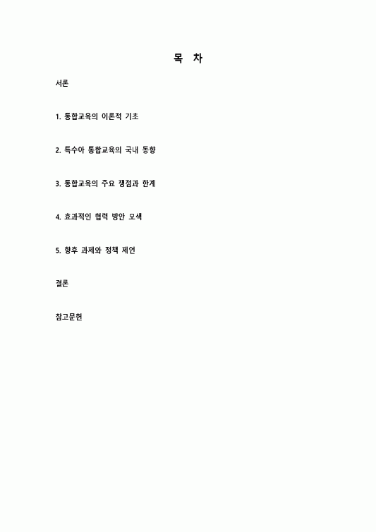 2쪽 미리보기