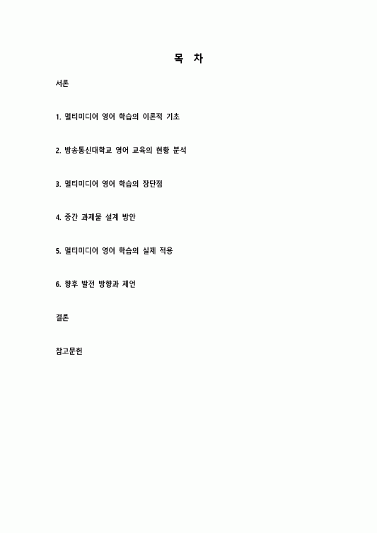 2쪽 미리보기