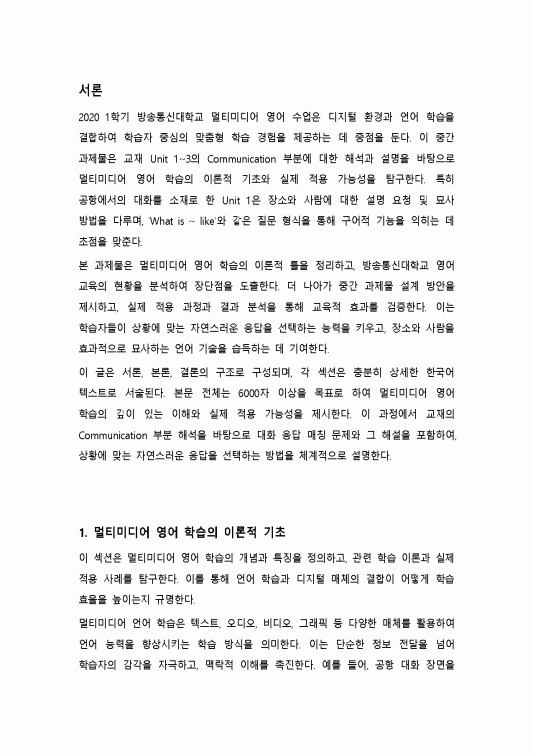 3쪽 미리보기