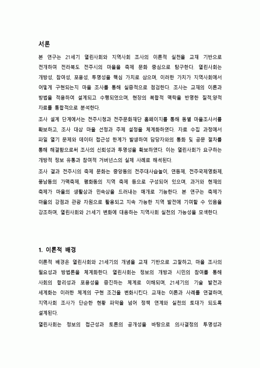 3쪽 미리보기