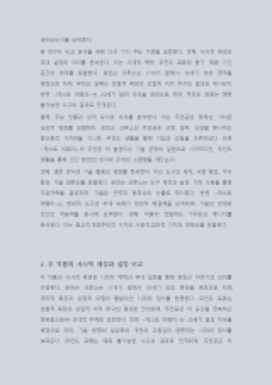 5쪽 미리보기