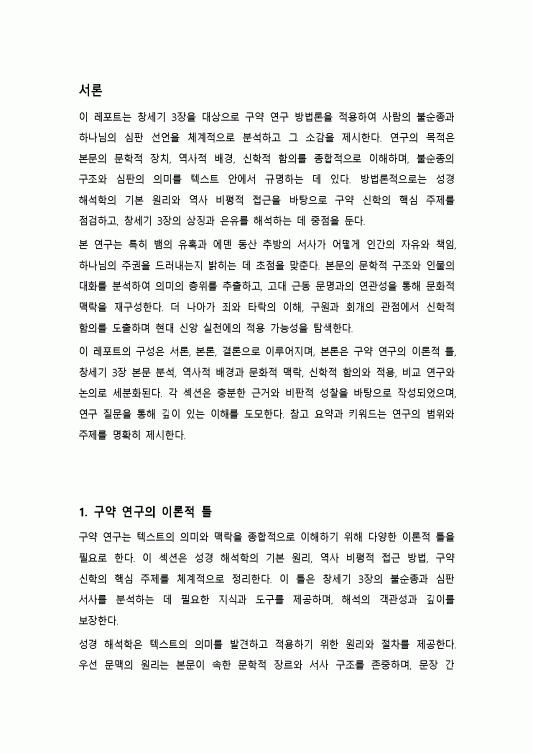 3쪽 미리보기