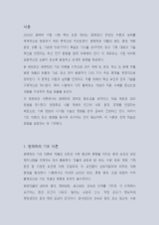 3쪽 미리보기