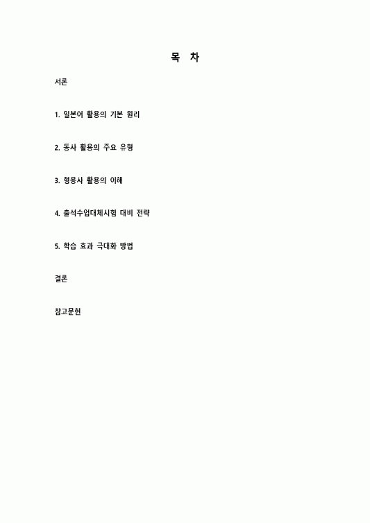 2쪽 미리보기