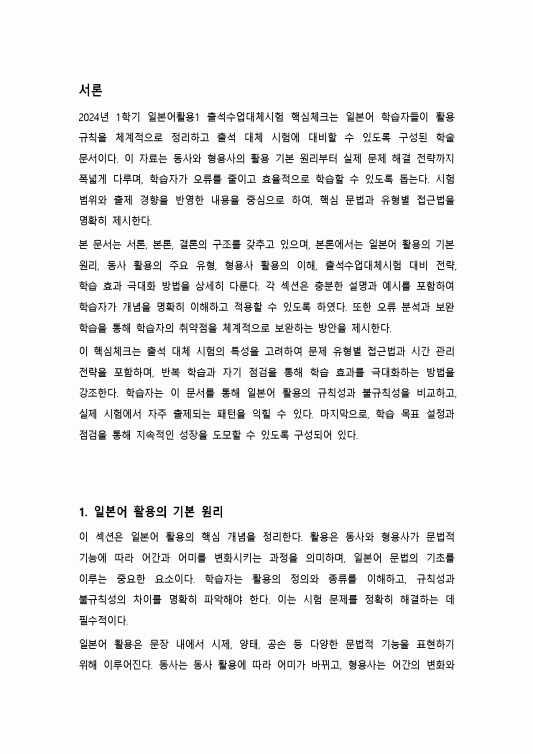 3쪽 미리보기