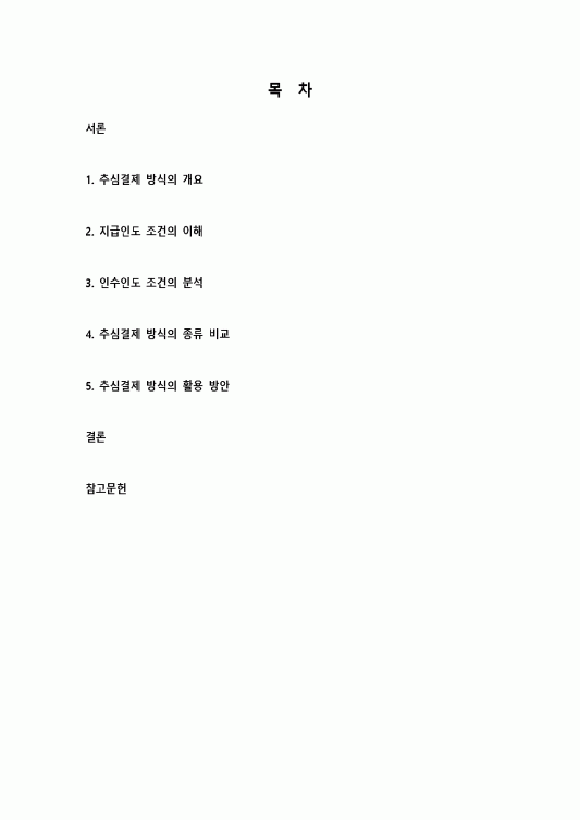 2쪽 미리보기