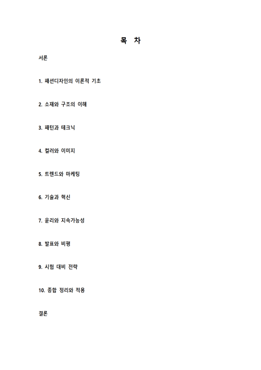 2쪽 미리보기