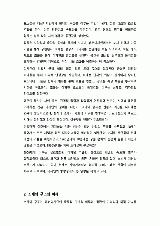 5쪽 미리보기