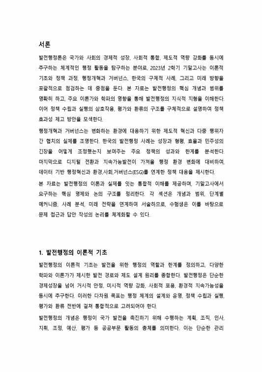 3쪽 미리보기