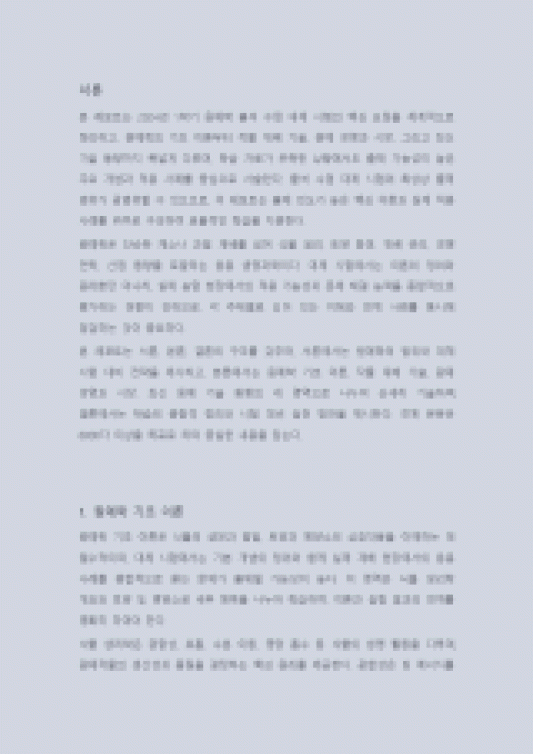 3쪽 미리보기