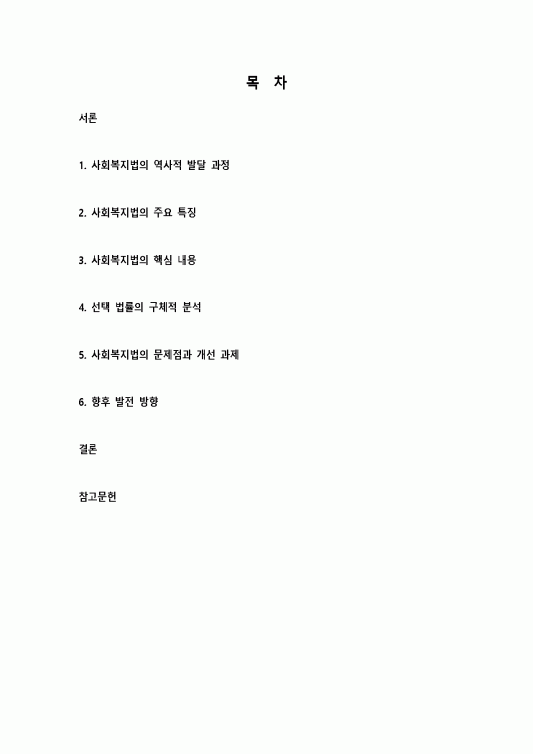 2쪽 미리보기