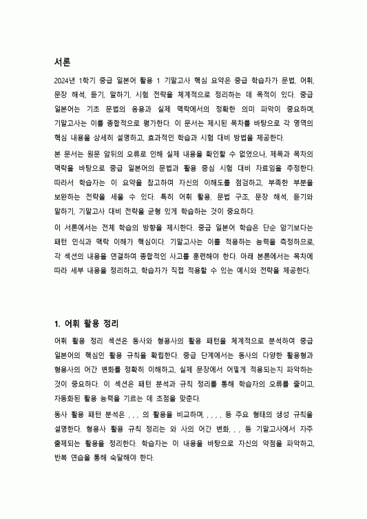 3쪽 미리보기